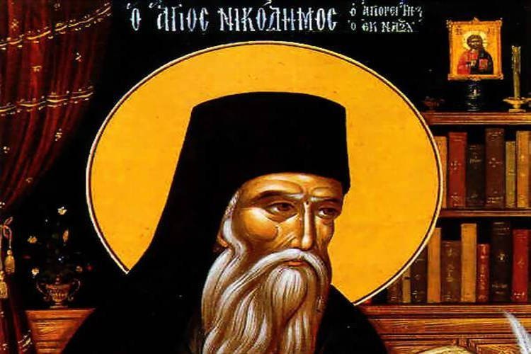 Ο Όσιος Νικόδημος ο Αγιορείτης και οι θετικές επιστήμες | xristianos.gr