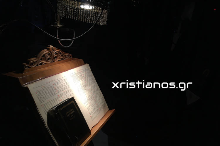 Τα λειτουργικά βιβλία της Εκκλησίας μας | xristianos.gr